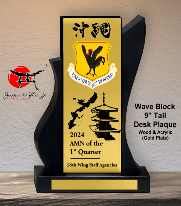 (SMALL) 9in Tall Wave Block Award w/ Gold Plate "CUSTOMIZED" 18th WSA ...