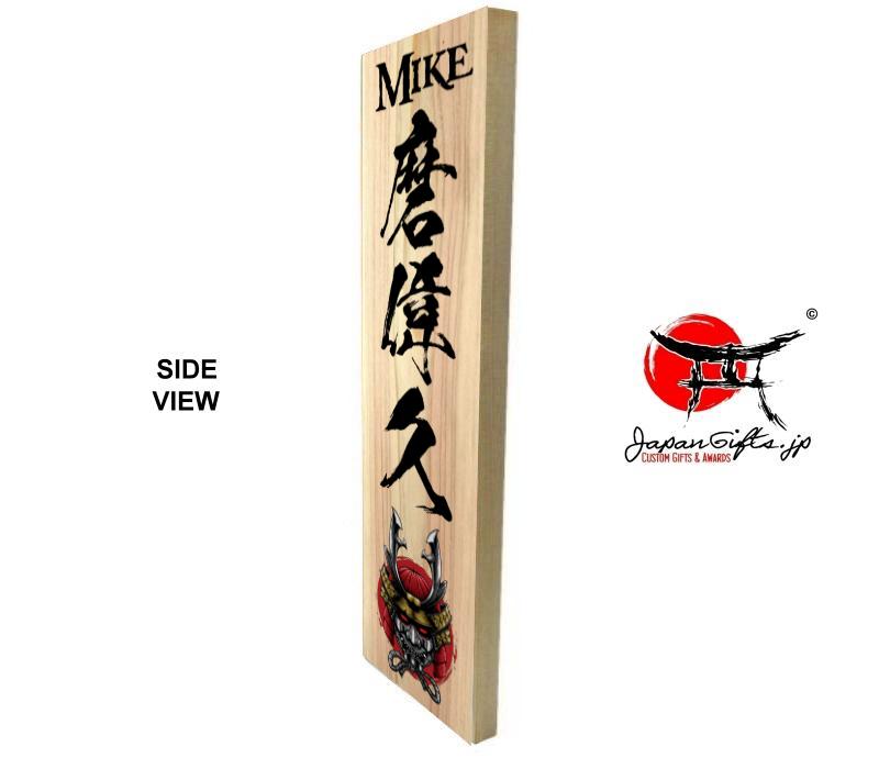 3.3"W x 13"H Kanji Name Sign "CUSTOMIZED" Yokota FSS – JapanGifts.jp